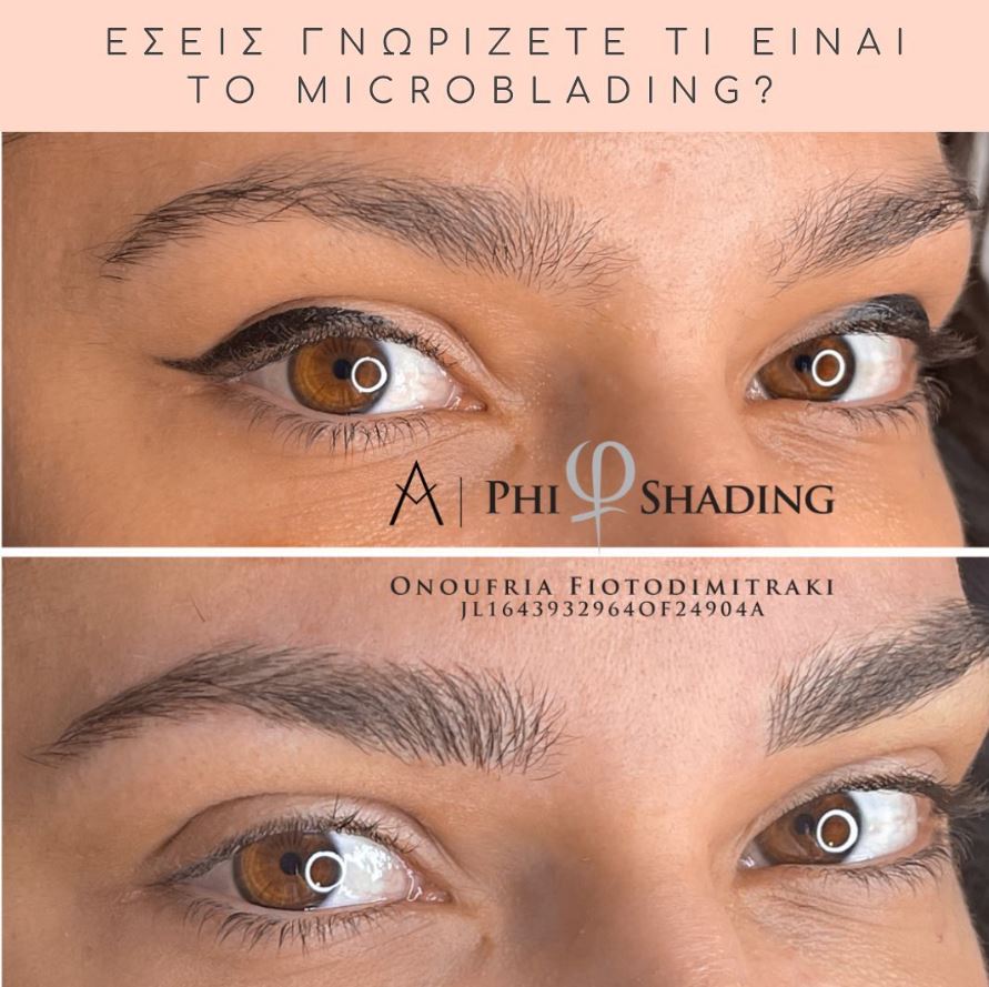 Oni Aesthetics & Beauty - Κέντρο Αισθητικής Αποτρίχωση Χανιά