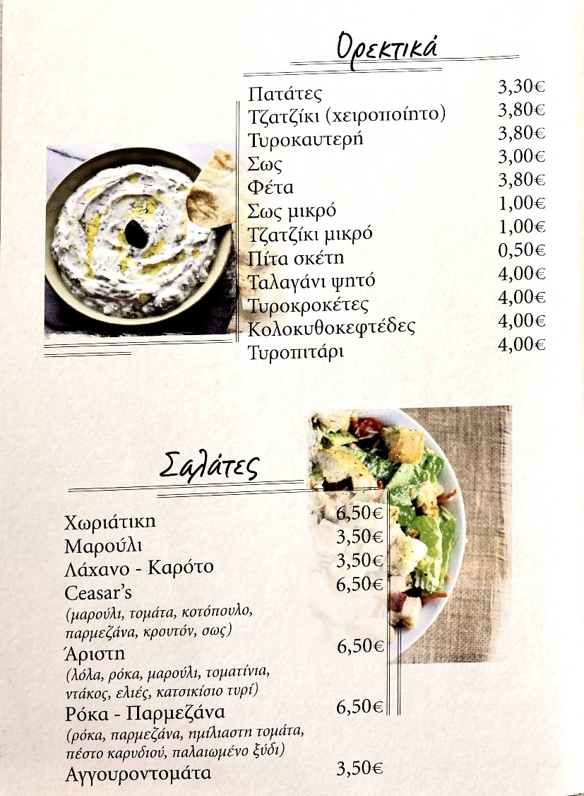 Ο Νίκος - Ψητοπωλείο Τυλιχτά Μερίδες Delivery Ζωγράφου