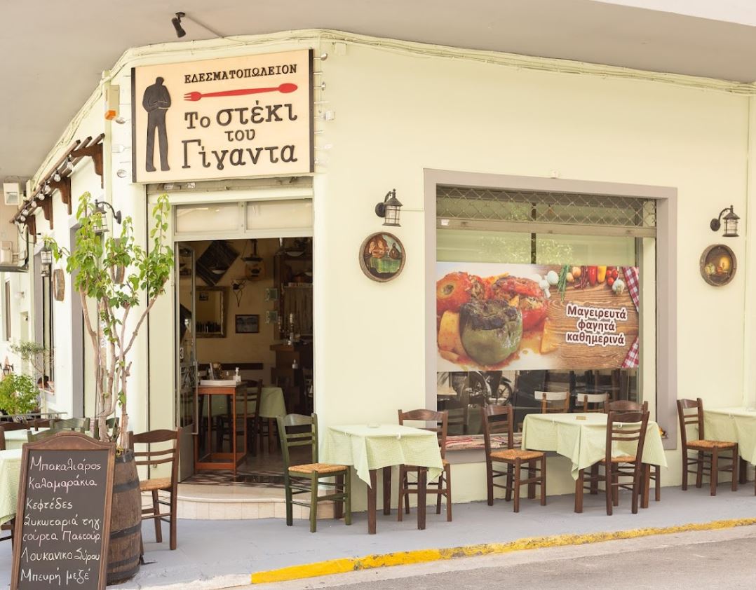 Μεζεδοπωλείο Το Στέκι Του Γίγαντα - Φαγητό Μανιάτικα Πειραιάς