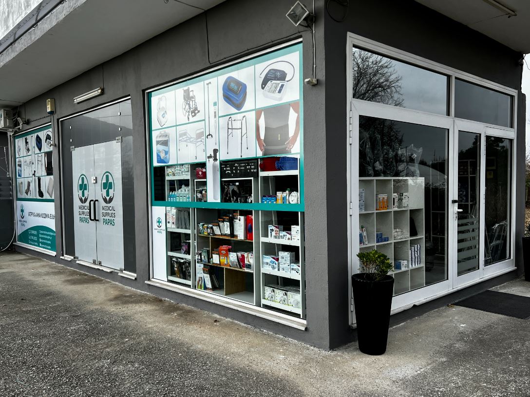 Papas Medical Supplies - Ιατρικά Είδη Καλοχώρι Ημαθία
