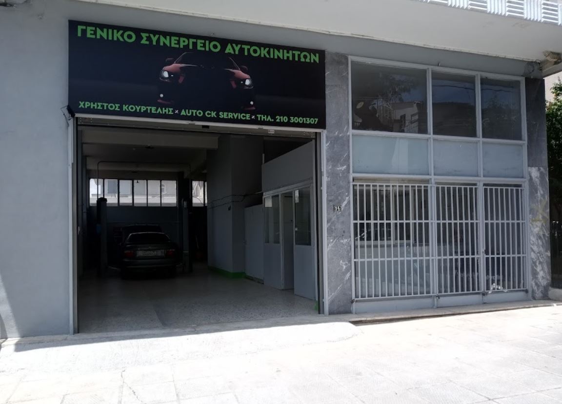 Auto CK Service - Γενικό Συνεργείο Αυτοκινήτων Μεταμόρφωση