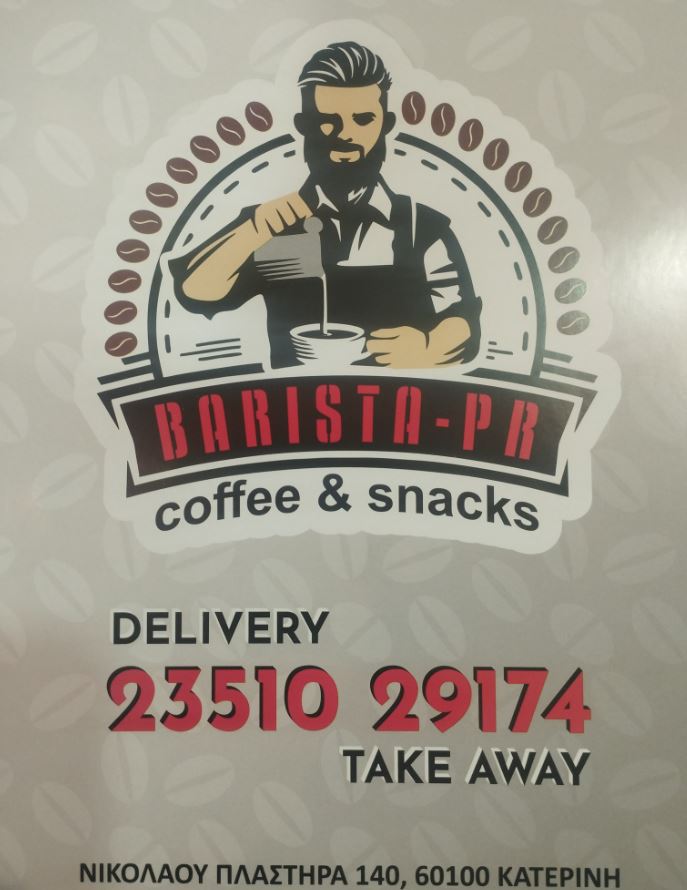 Barista-PR Cafe - Πρωινό Καφές Take Away Κατερίνη