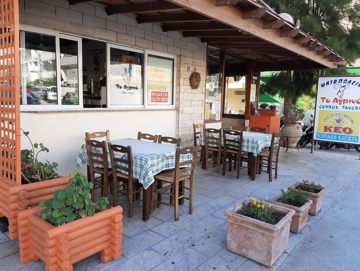 Αγρινό Κυπριακή Ταβέρνα - Κυπριακές Πίτες Delivery Ρόδος
