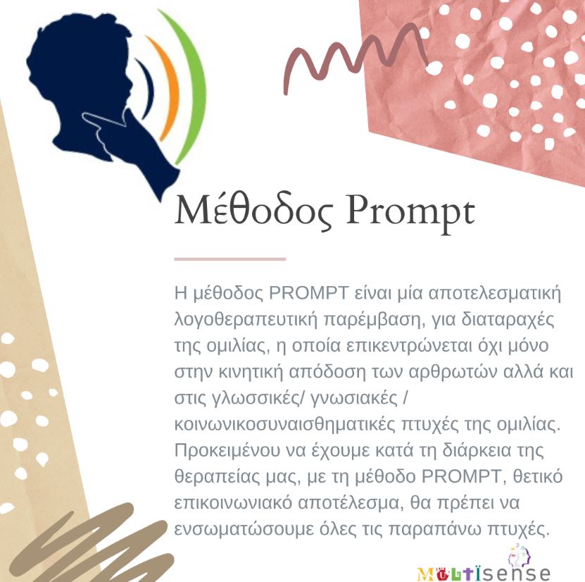 Multisense Ltd - Λογοθεραπεία Εργοθεραπεία Στρόβολος Λευκωσία