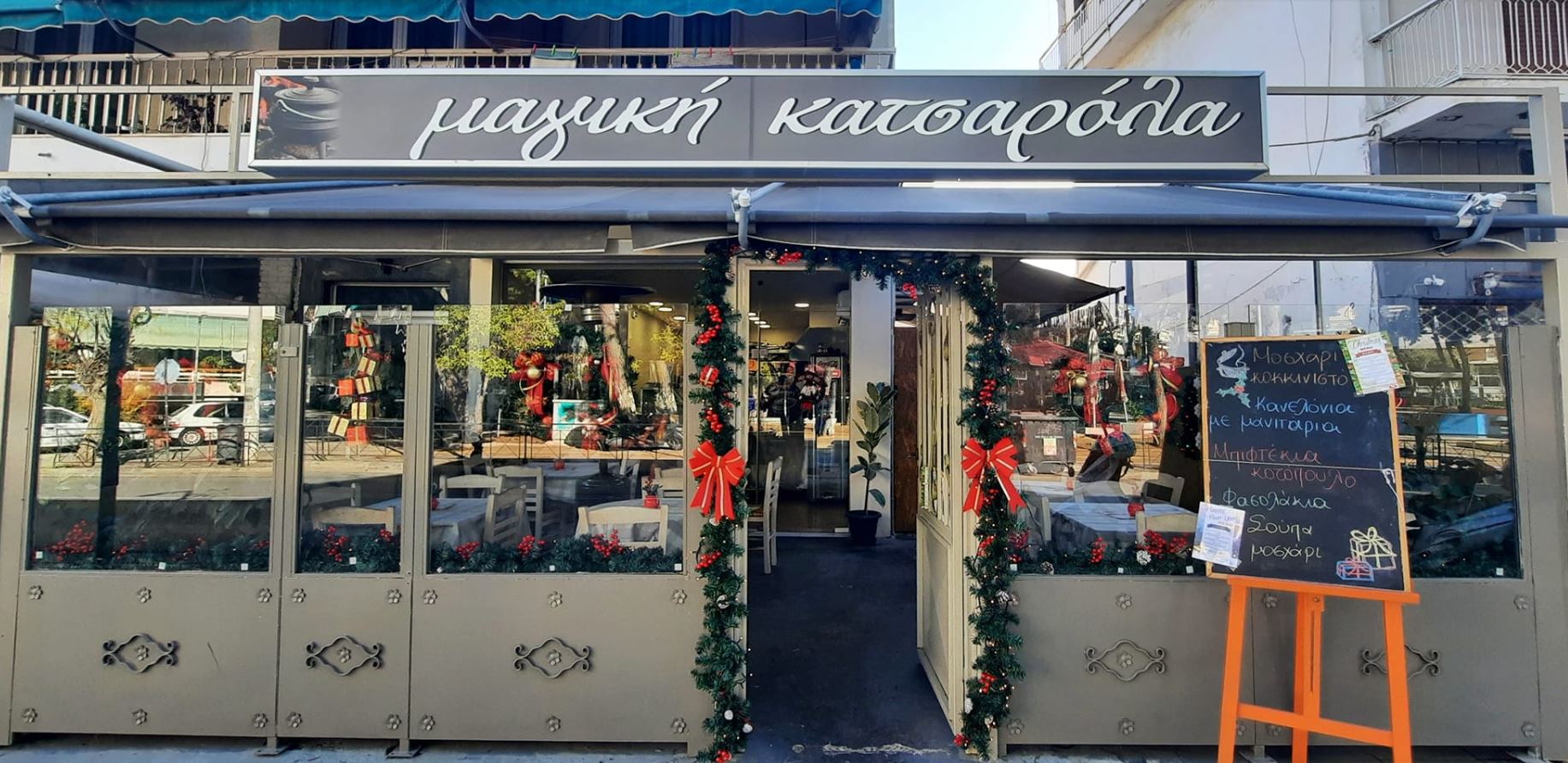 Μαγική Κατσαρόλα - Μαγειρευτό Φαγητό Delivery Αιγάλεω