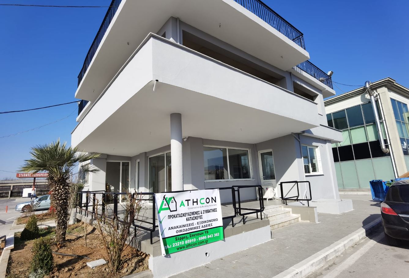Athcon - Τεχνική Κατασκευαστική Εταιρεία Σέρρες