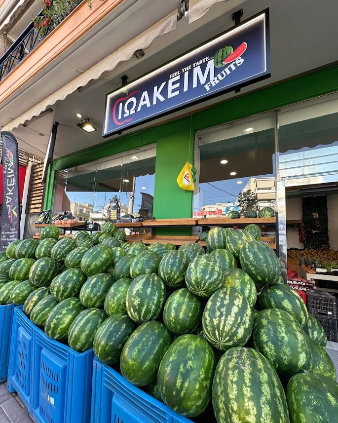 Ιωακείμ Fruits - Φρέσκα Φρούτα Λαχανικά Καματερό