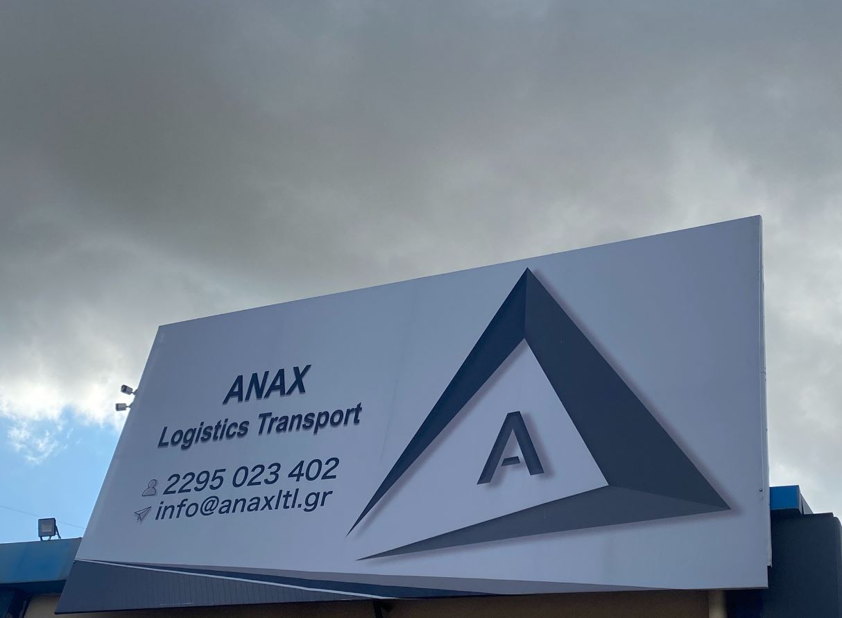 Anax Logistics - Παγκόσμιες Μεταφορές Εμπορευμάτων