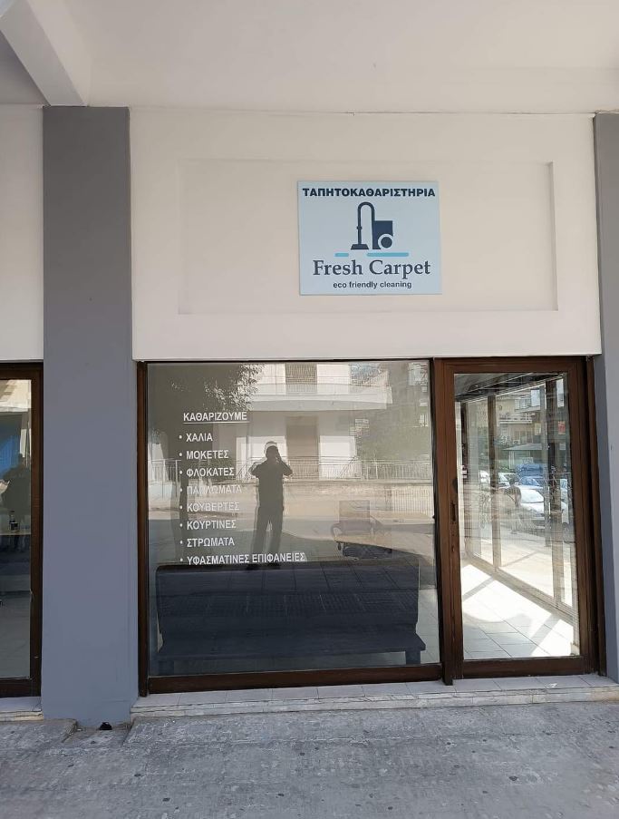 Ταπητοκαθαριστήριο Fresh Carpet - Καθαρισμοί Χαλιών Φλώρινα