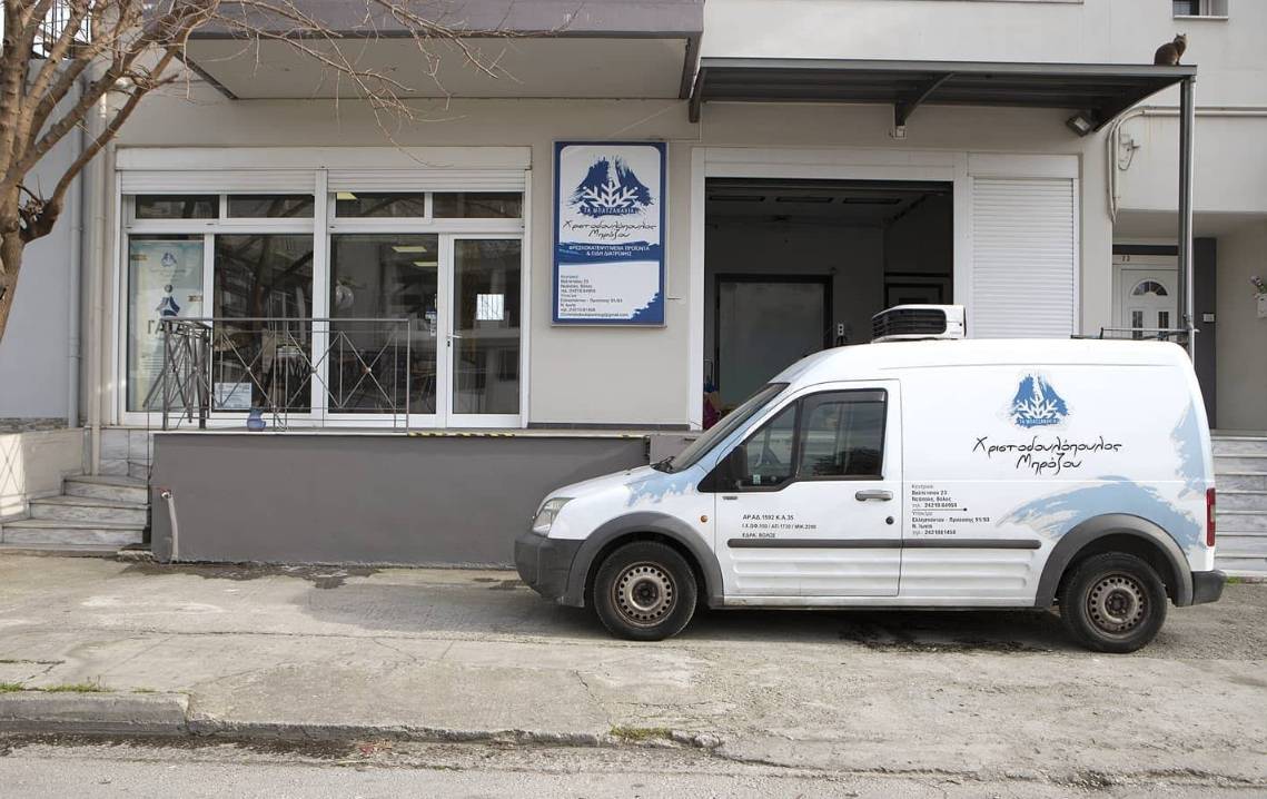 ΓΑΙΑ Frozen Food - Εμπόριο Κατεψυγμένων Προϊόντων Βόλος
