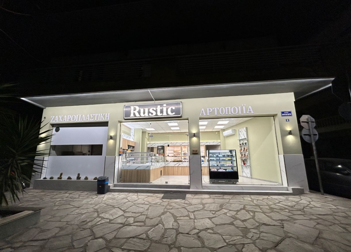 Rustic Bakery - Αρτοποιείο Ζαχαροπλαστείο Ντεπώ