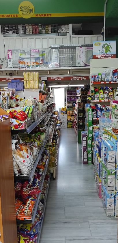 Super Market Soldatos - Σούπερ Μάρκετ Πόλη Λευκάδα