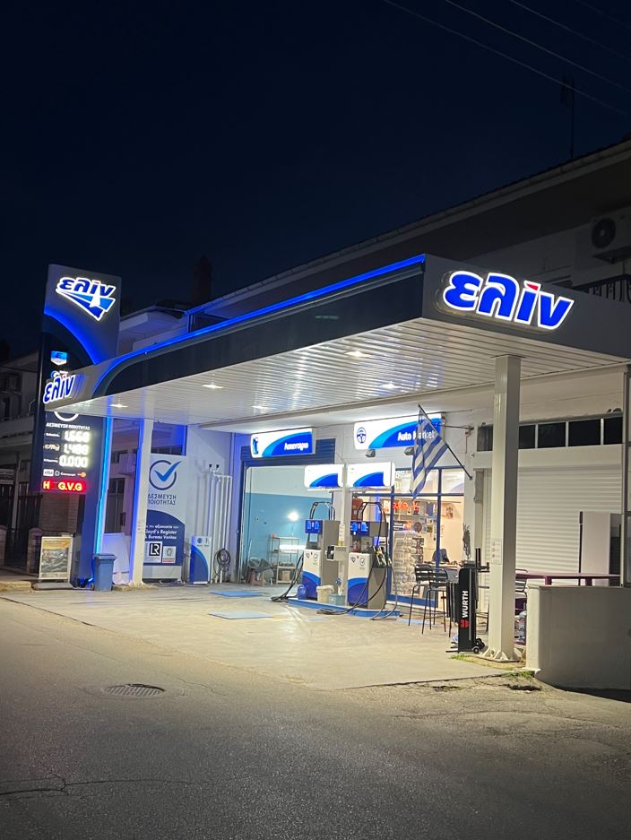 GVG Car Wash - Βενζινάδικο Πλυντήριο Αυτοκινήτων Κρόκος Κοζάνης